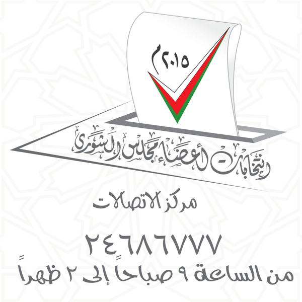 moi-call-center | صحيفة البلد